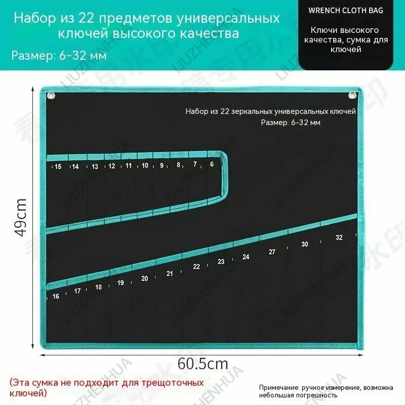 Сумка-органайзер 2 в 1 для 22 ключей, брезентовая, многофункциональная
