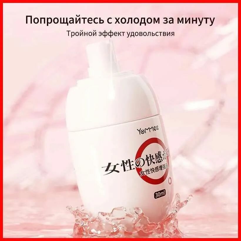 Возбуждение для женщин, многократный оргазм, стимулирующие капли усиления оргазма 15 мл-huyunfei