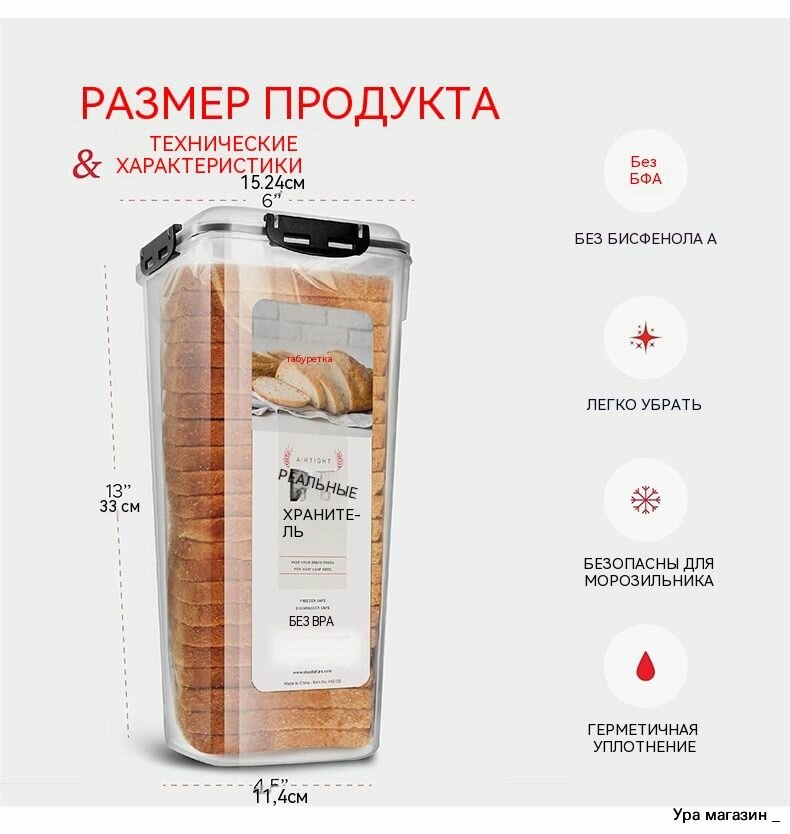 Пластиковый контейнер для хлеба с ящиком