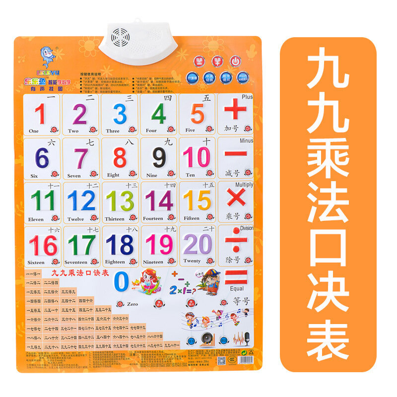 Тренажер таблицы умножения, очистка стен, HD, для учеников начальной школы 1-2 классов, наклейка таблицы умножения со звуком, полный набор 99 умножений и делений