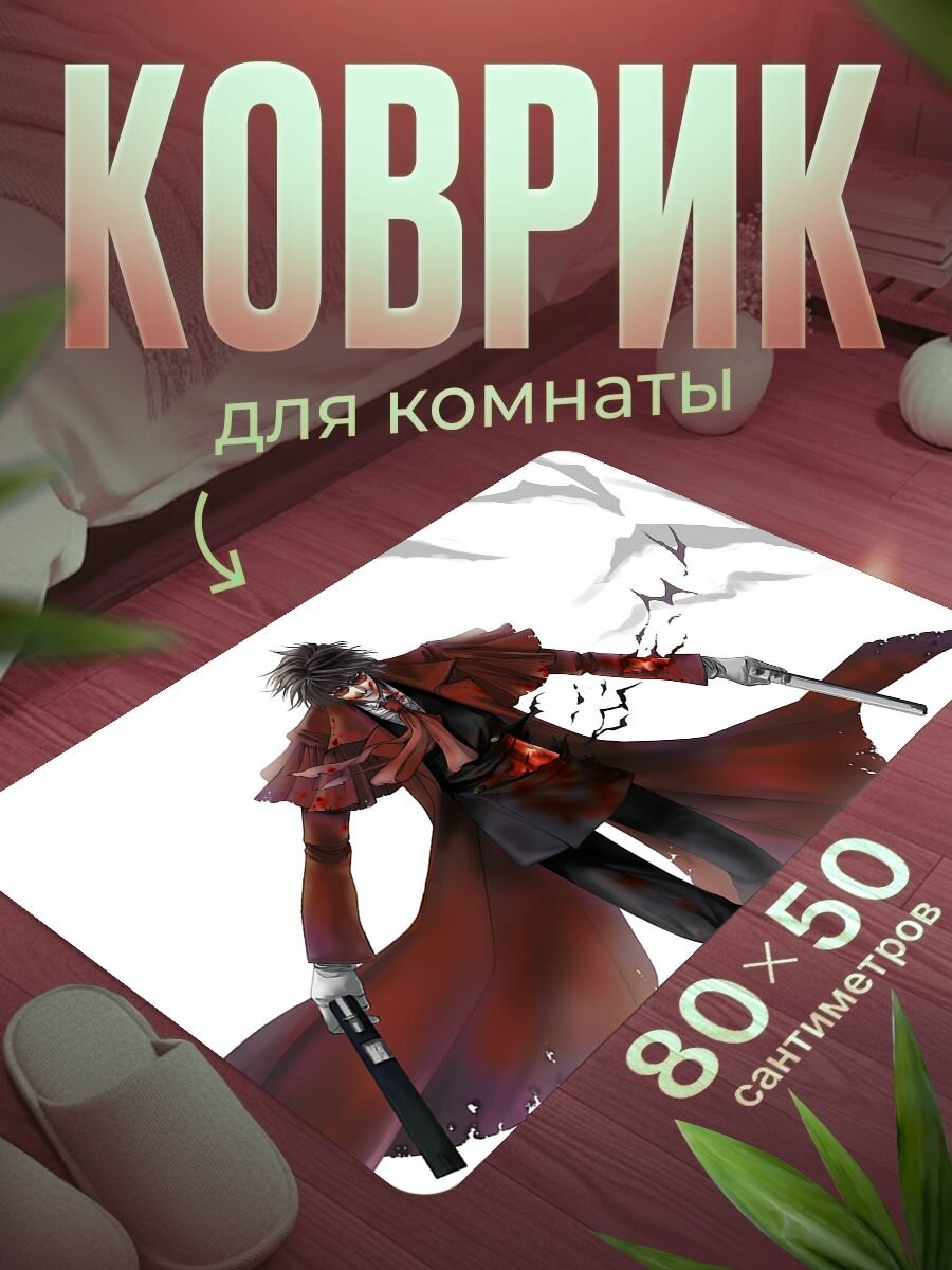 Коврик для ног 80 50 см мягкий, влагостойкий, нескользящий
