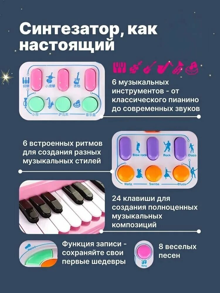 Синтезатор детский с микрофоном — фото 1