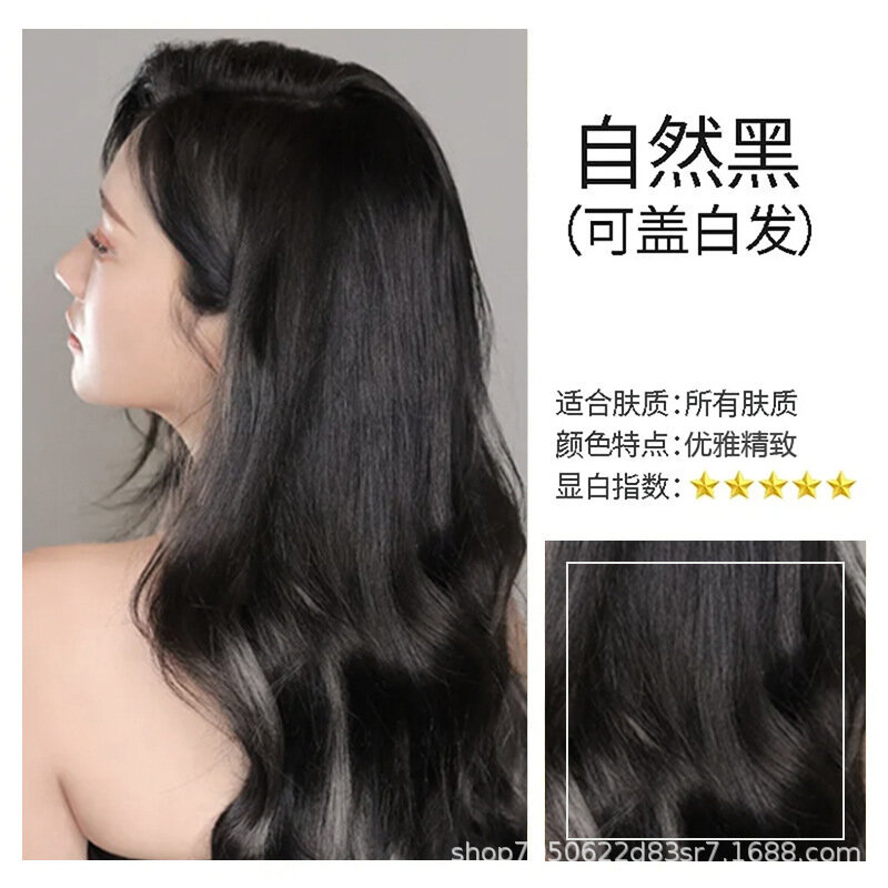 [Прямо с завода] Крем для защиты волос с растительным экстрактом, мягкий и свежий, крем для окрашивания волос, индивидуальная упаковка