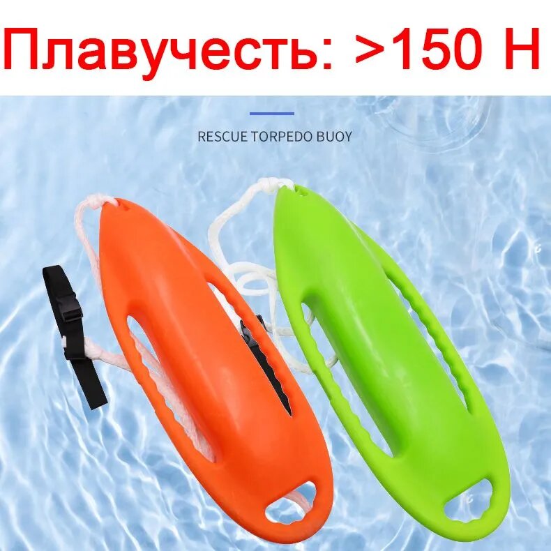 Буй для плавания спасательный 70см x 24см из полиэтилена для взрослых и детей, яркий оранжевый — фото 1