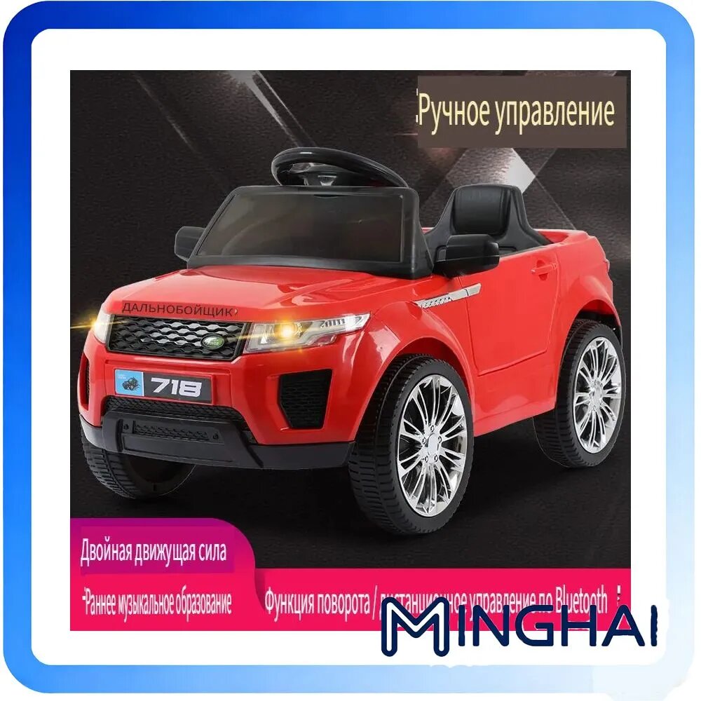 Электромобиль детский