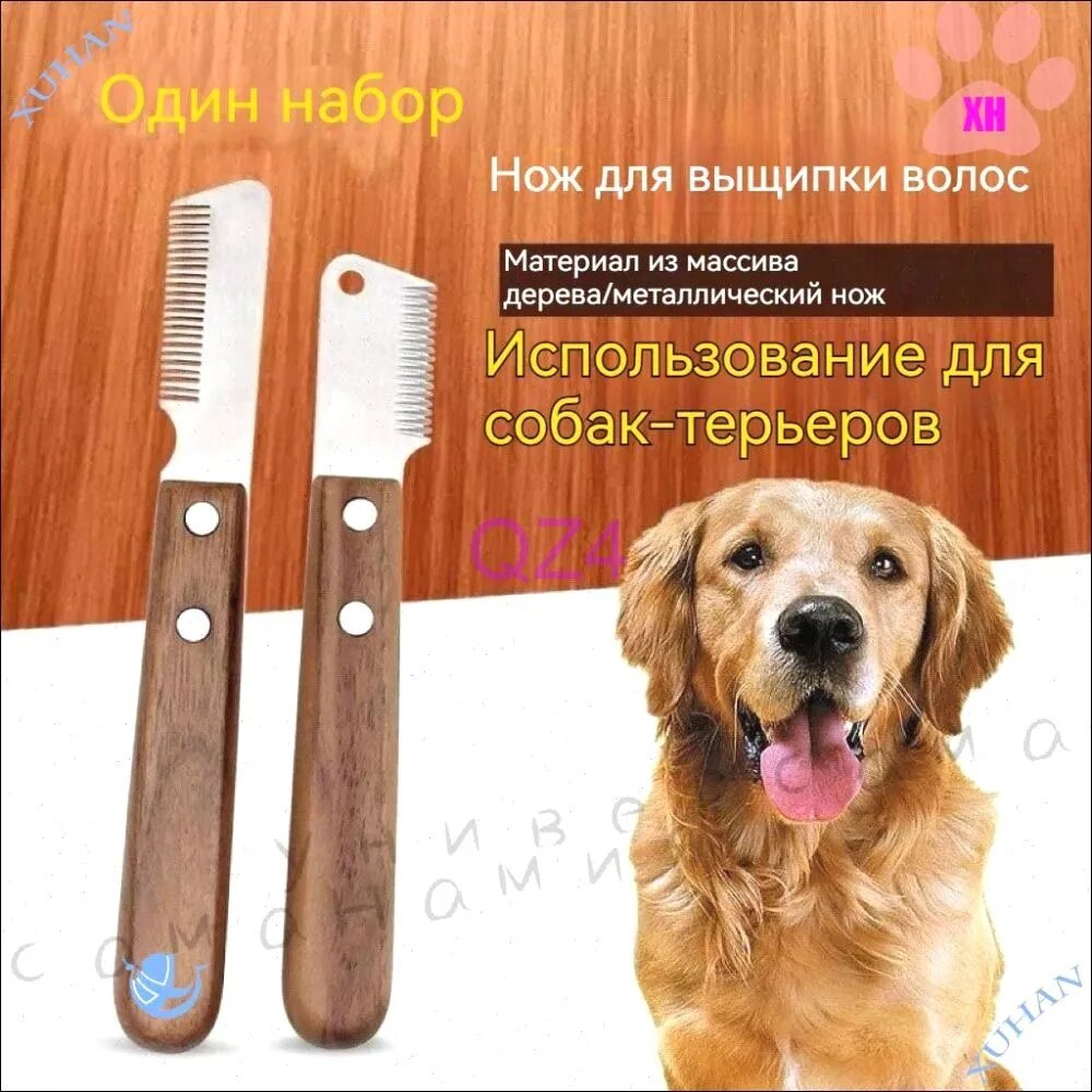 Триммер для животных