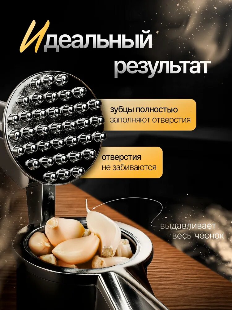 Чеснокодавилка — фото 1