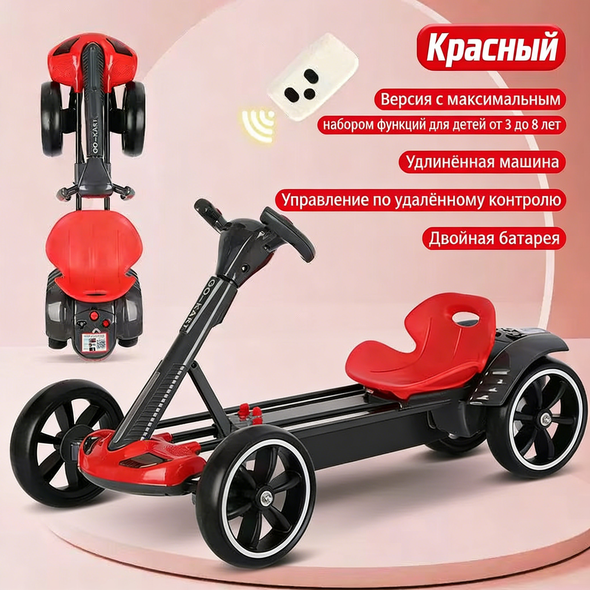 Детский электрический картинг с родительским контролем: безопасная и интерактивная езда для детей 2-6 лет