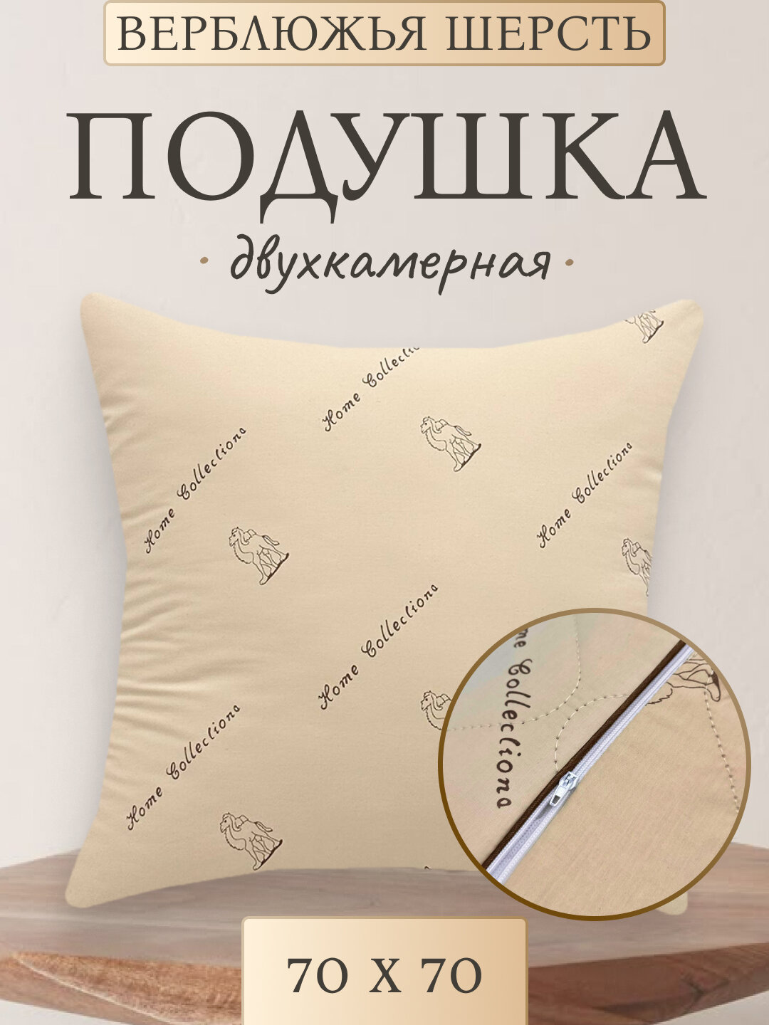Подушка SOANA 70x70, гипоаллергенная, средняя степень поддержки, двухкамерная