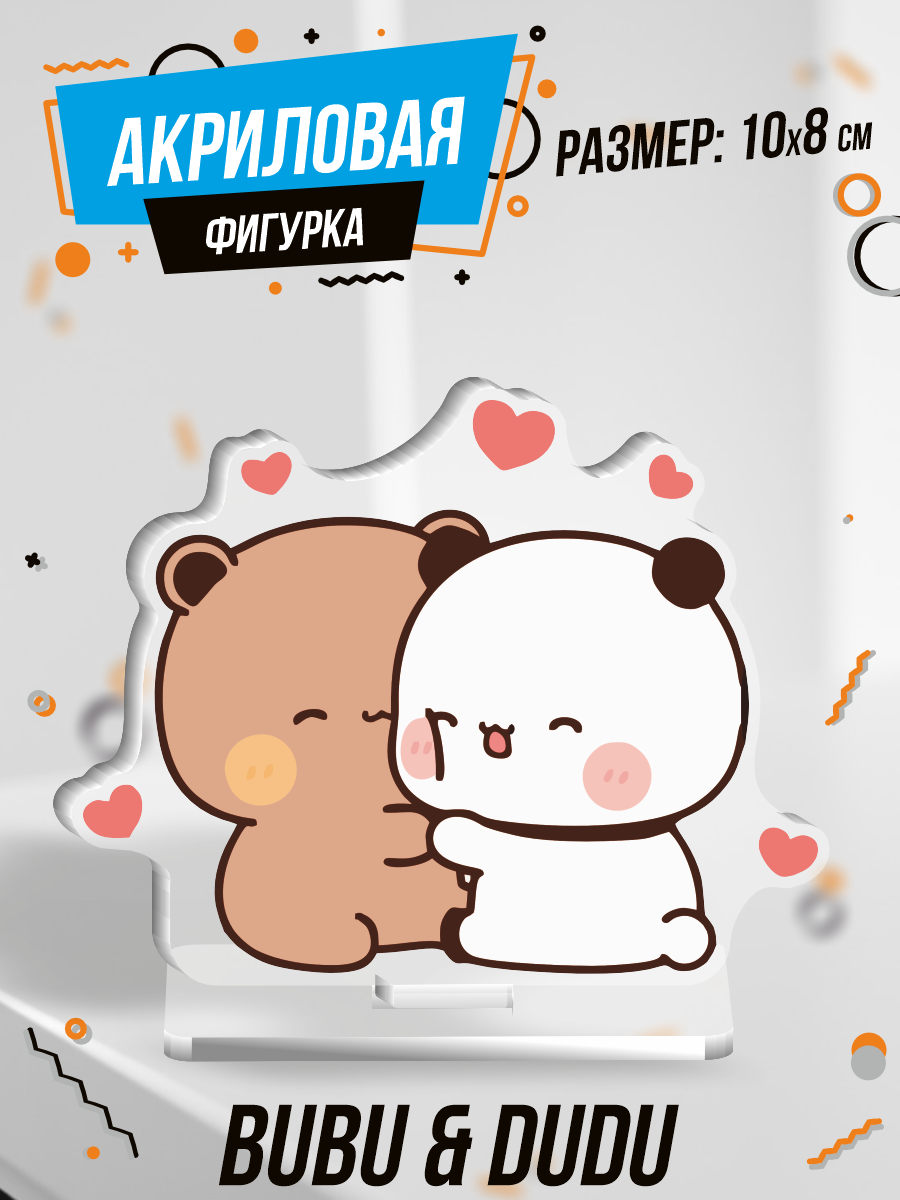 Акриловая фигурка Bubu Dudu