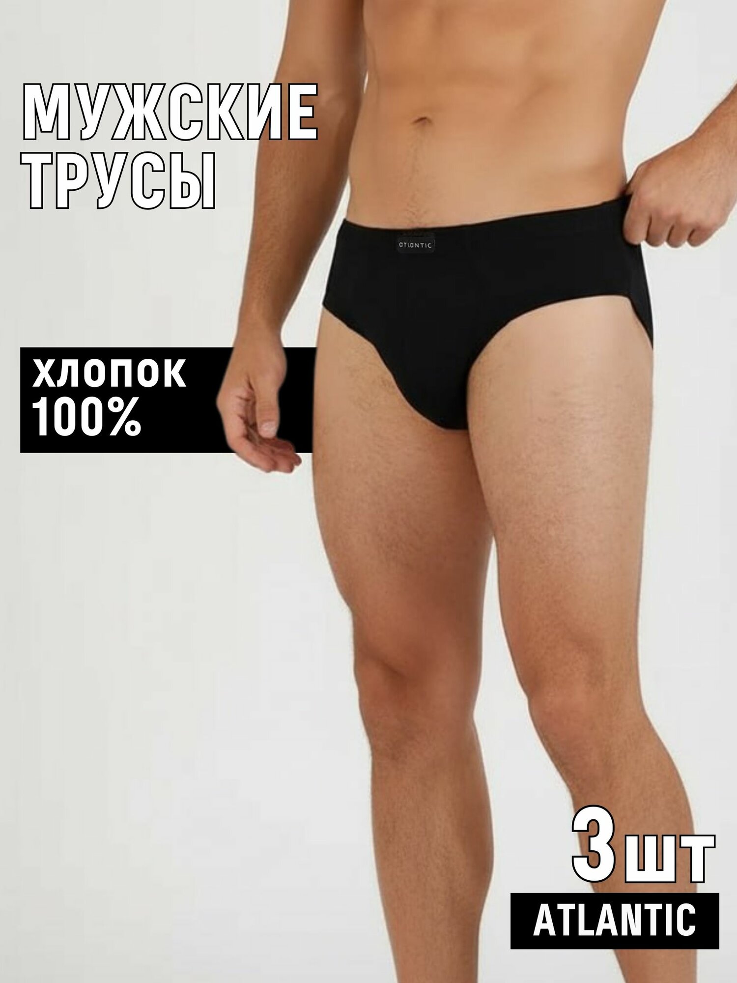 Трусы, комплект