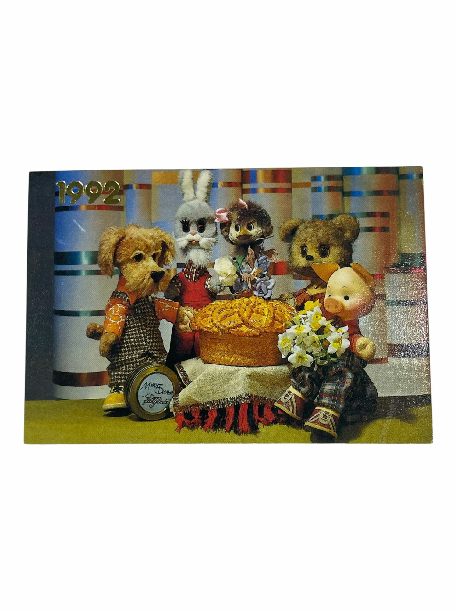 Винтажный карманный календарь, Россия, 90-е