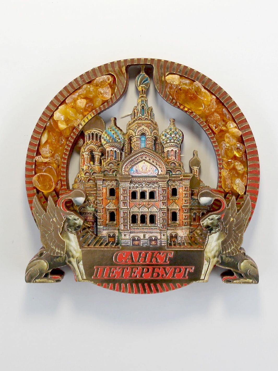 Магнит деревянный Спас на крови и грифоны с янтарем