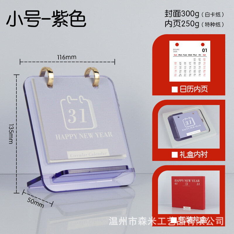 2026 Настольный календарь обратного отсчета Год Змеи Орнамент Свежий Простой Высококачественный Акриловый Новогодний Календарь для Стола