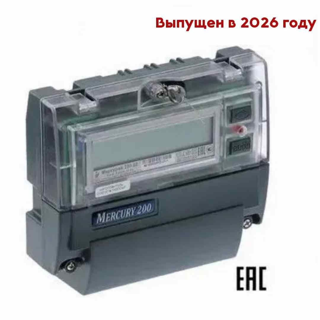 Счетчик электроэнергии Меркурий 200.02/ 2026 года выпуска, однофазный многотарифный INCOTEX