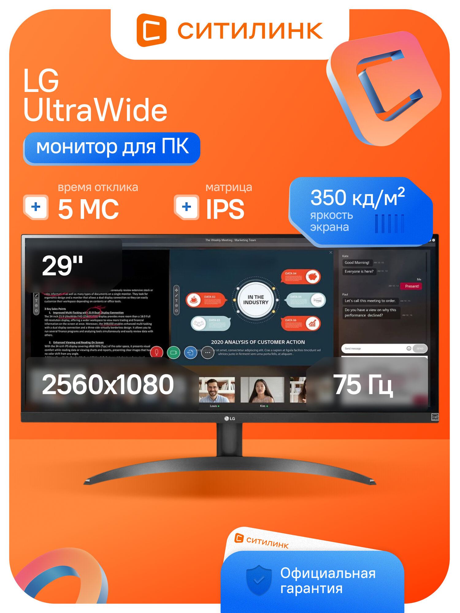 29" Монитор LG UltraWide 29WP500-B, 2560x1080, IPS, 75Гц, 2хHDMI, черный [29wp500-b. aruz]