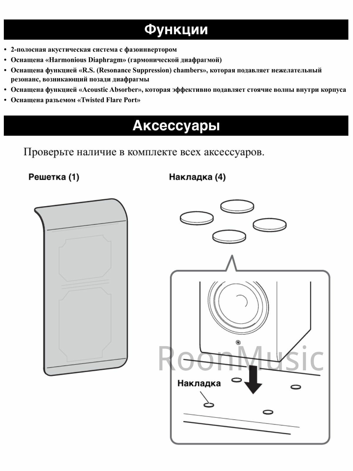 Музыкальный центр — фото 1