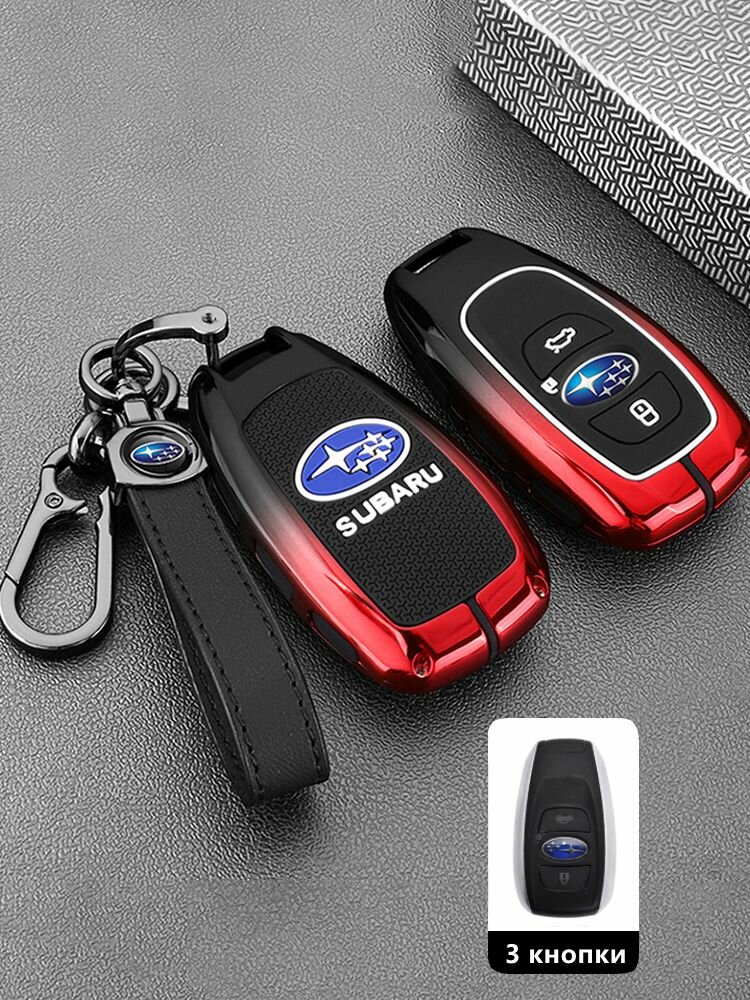Чехол для автомобильного ключа Subaru — сплавной защитный футляр 360° от царапин и влаги, подходит для BRZ XV.