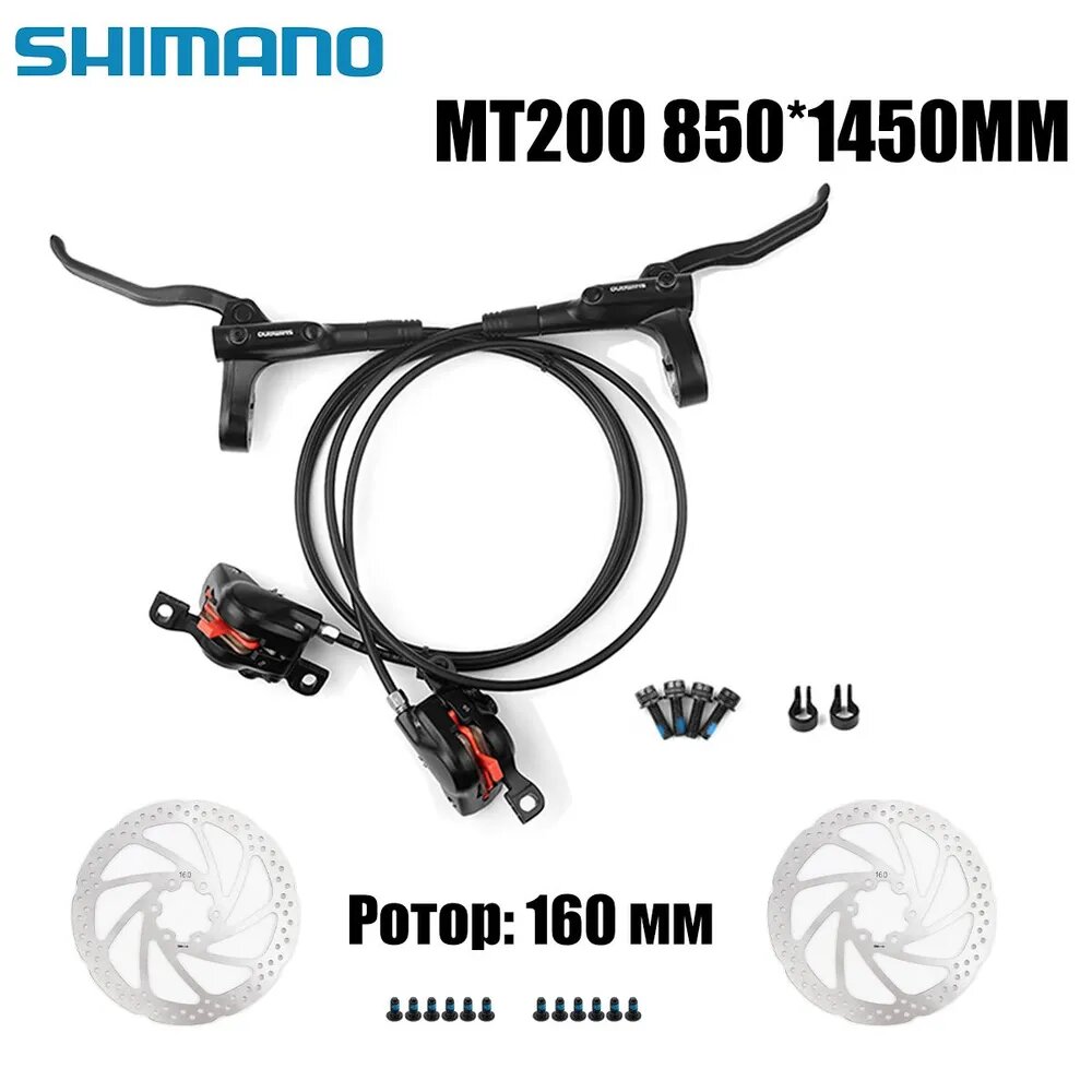 Велосипедный гидравлический тормоз Shimano mt200 левый передний правый задний пара 850/1450 мм + два ротора 160 мм