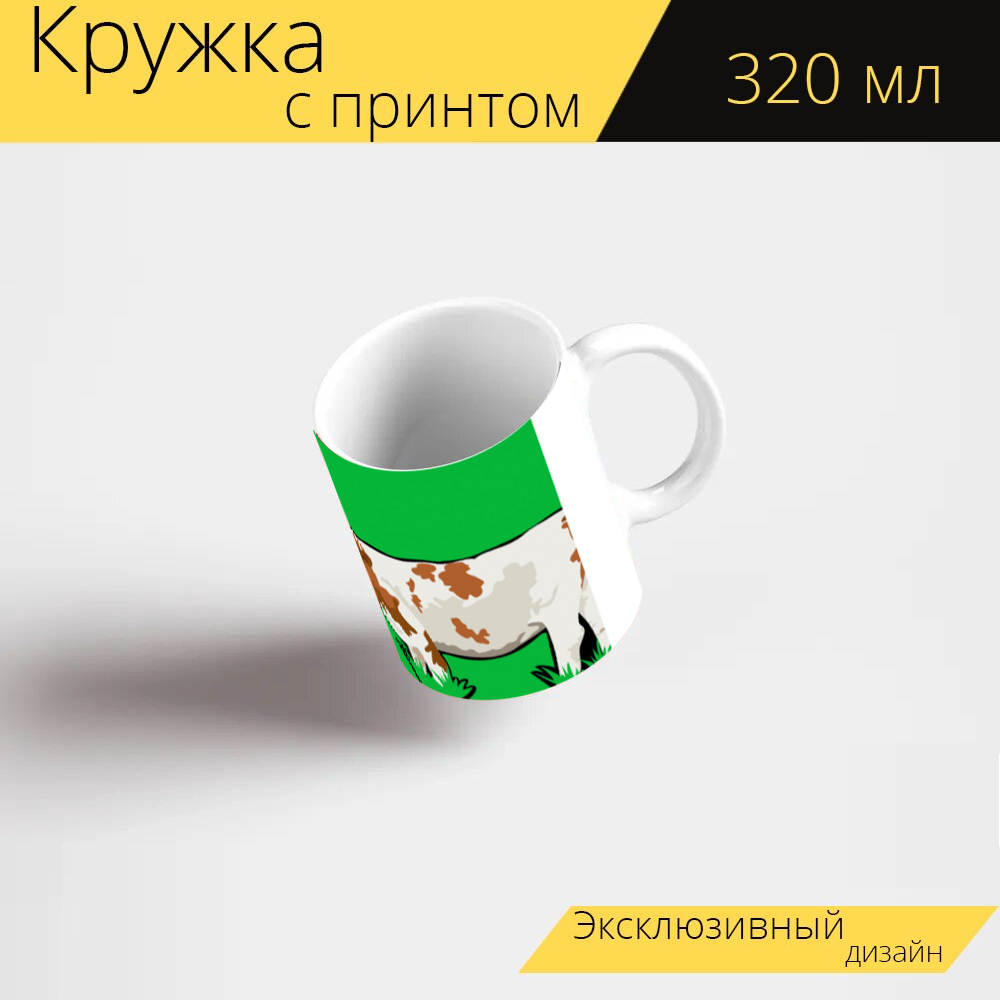Кружка с рисунком, принтом "Ферма Корова Иллюстрация коровы пасутся в поле. клипарт клип арт иллюстрации графика животные дикий живая природа дикая жизнь природа фермы поля." 320 мл.