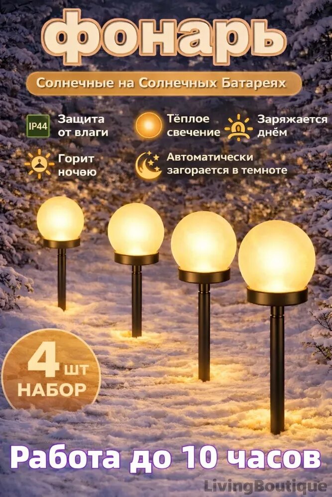 IKEA Уличный светильник, LED, количество ламп:4шт