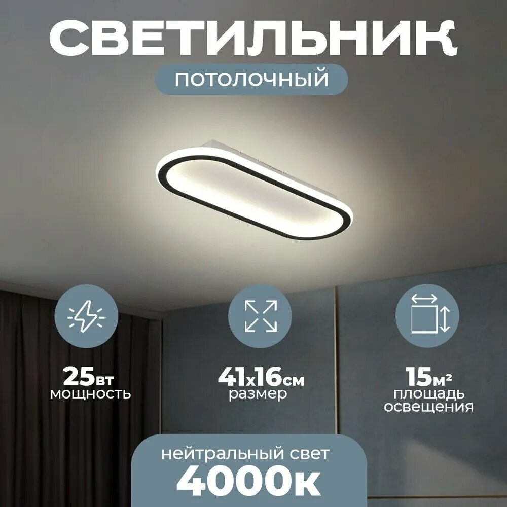 LOID Светильник, Без цоколя, 25 Вт