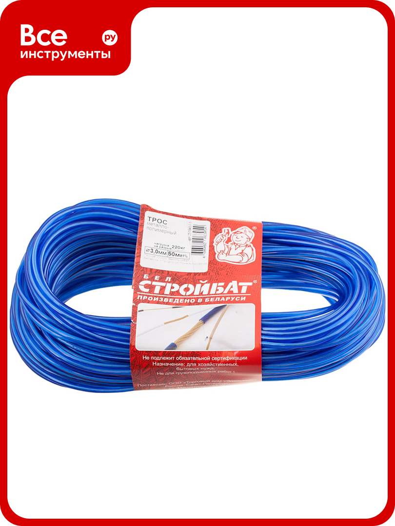 Металлополимерный трос Стройбат 3 мм, цветной латунир, 50 м 388610