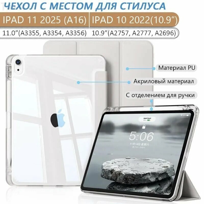 Акриловый чехол для iPad 11 2025 (A16), iPad 10 2022 (10,9 ") с держателем для карандашей, прозрачной спинкой, ультратонким защитным чехлом, автоматическим сном / бодрствованием, розовый12T