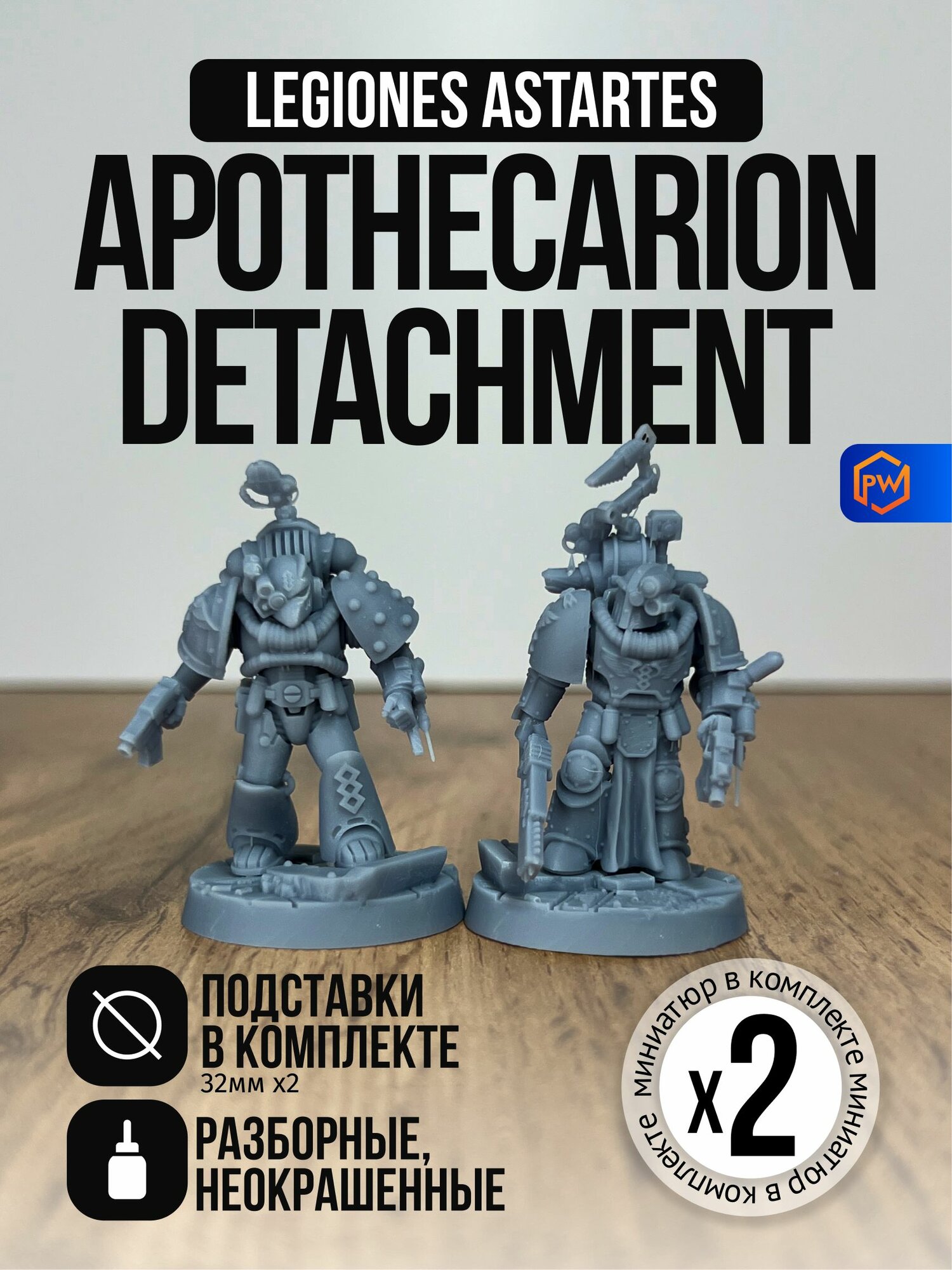 Warhammer 40000 Apothecarion Detachment / The Horus Heresy / Набор миниатюр для настольной игры