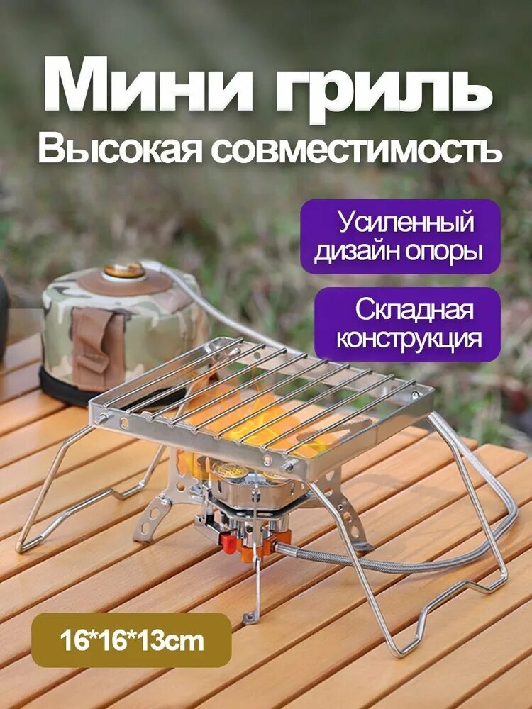 Складной мангал для костра, ультралегкий, из нержавеющей стали, подходит кемпинга, пешего туризма, приготовления барбекю и рыбалки