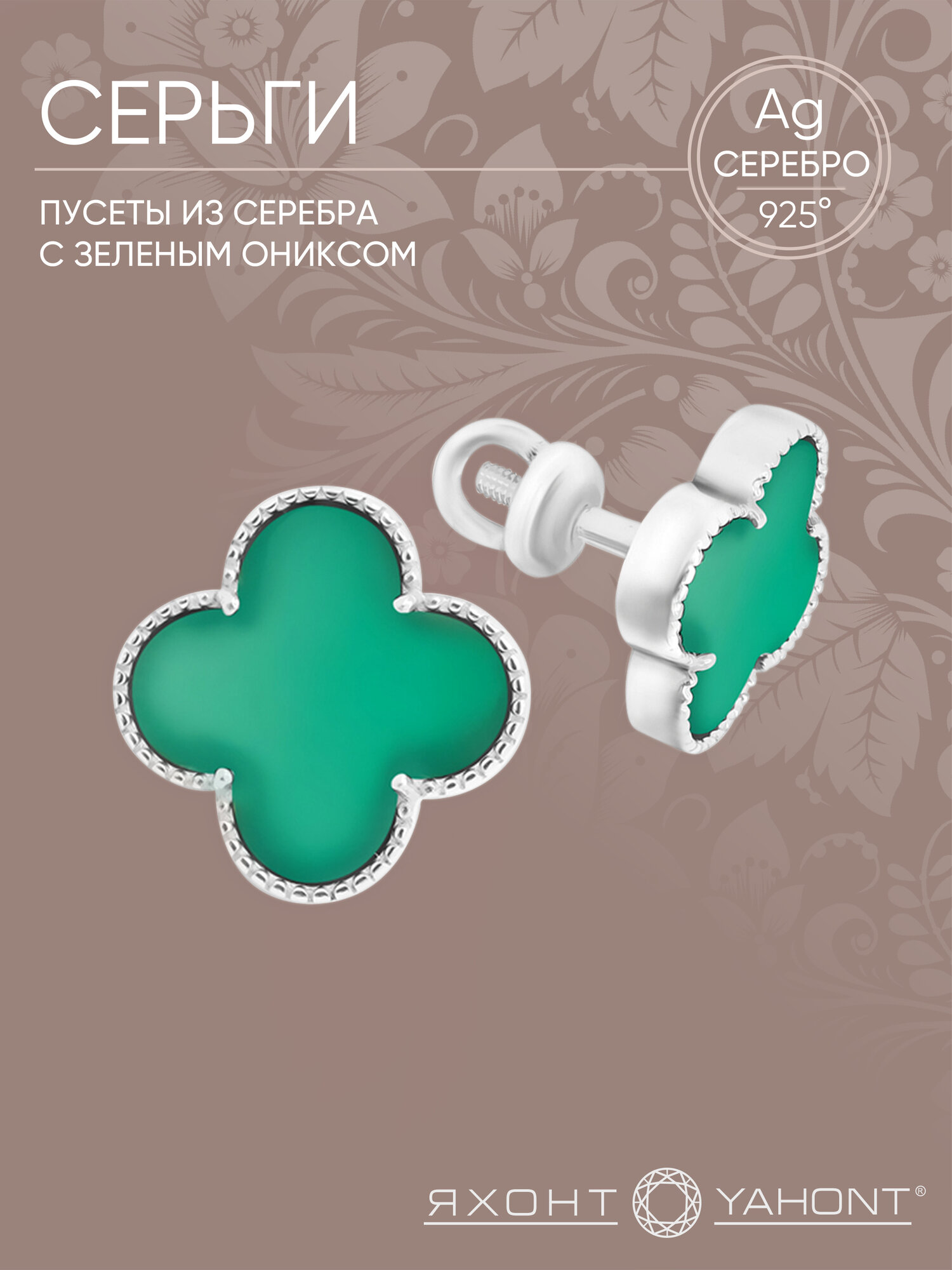 Серьги пусеты, серебро, 925 проба, родирование, оникс