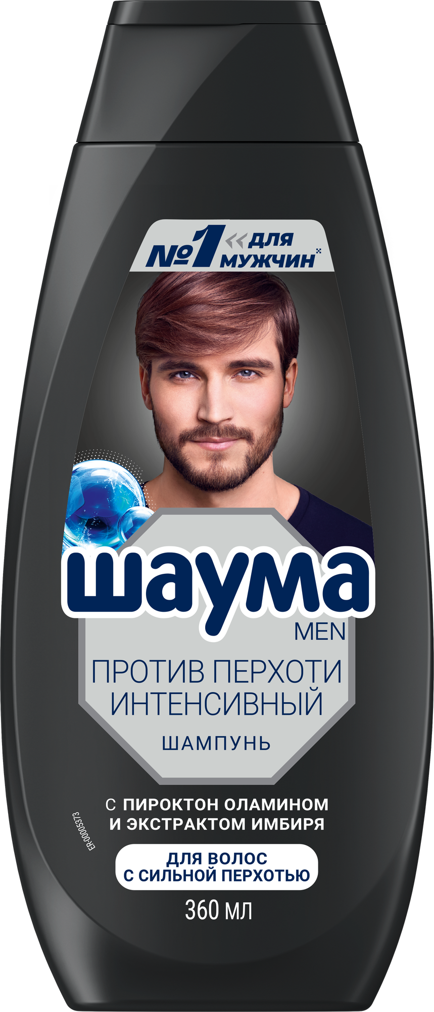 Шаума MEN Шампунь для волос мужской от перхоти, Интенсивный, 650 мл