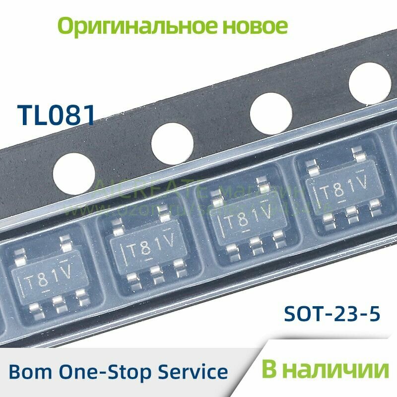 5шт операционный усилитель TL081 TL081HIDBVR