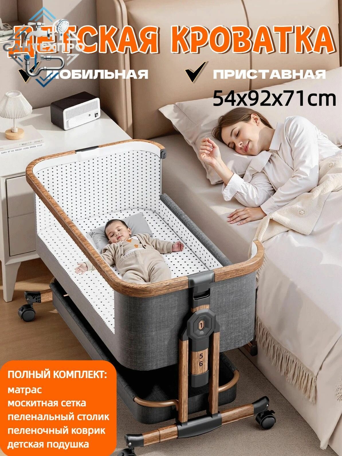 Кровать детская Детская мобильная электрическая кровать-качалка 4 в 1,54x92x71cm