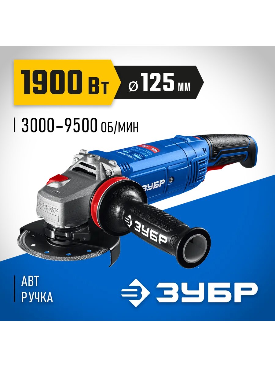 УШМ Профессионал (УШМ-П125-1905 ЭПСТ)