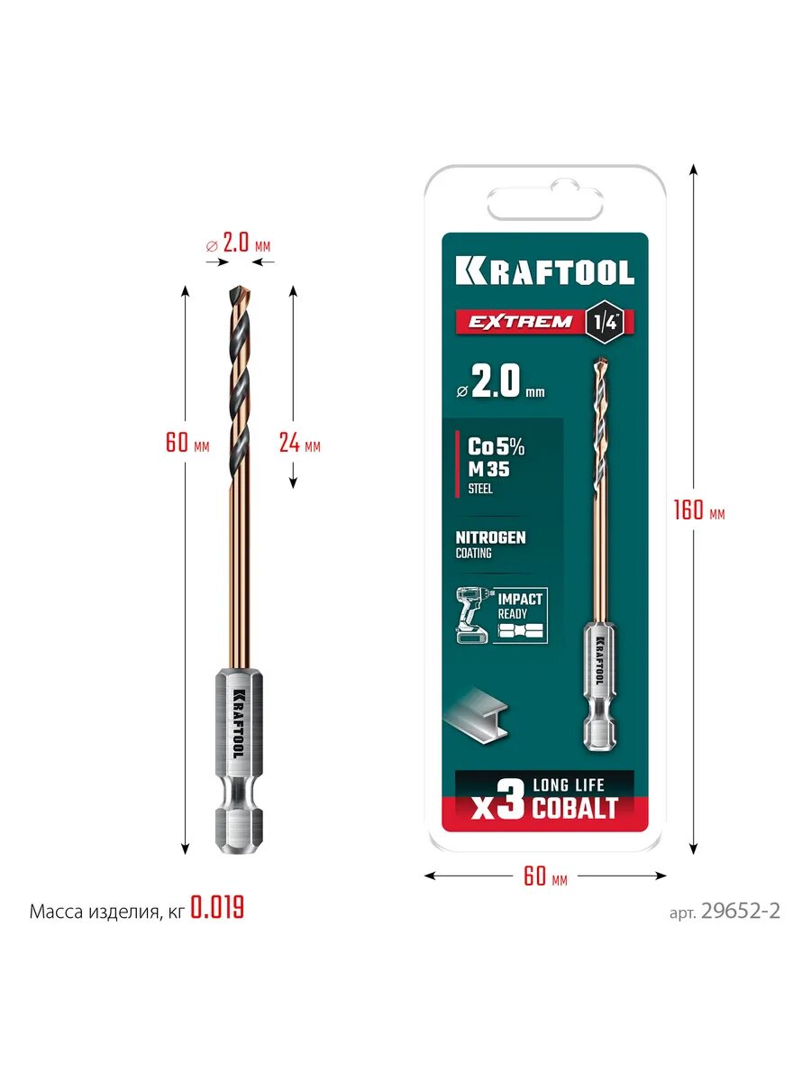 KRAFTOOL НЕХ-1/4″, d 2,0 х 60 мм, сверло по металлу для