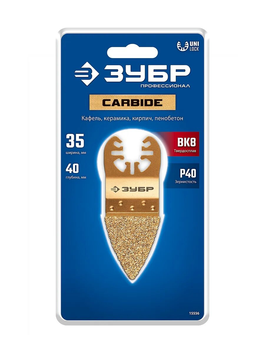 ЗУБР CARBIDE ВК8 Р40, 35x40 мм дельтовидное полотно с т