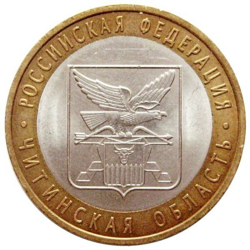 034 спмд Монета Россия 2006 год 10 рублей Читинская область Биметалл UNC
