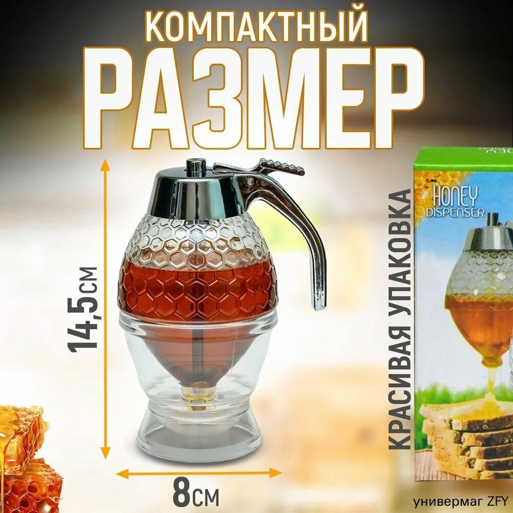 Диспенсер для сыпучих продуктов, 1 шт