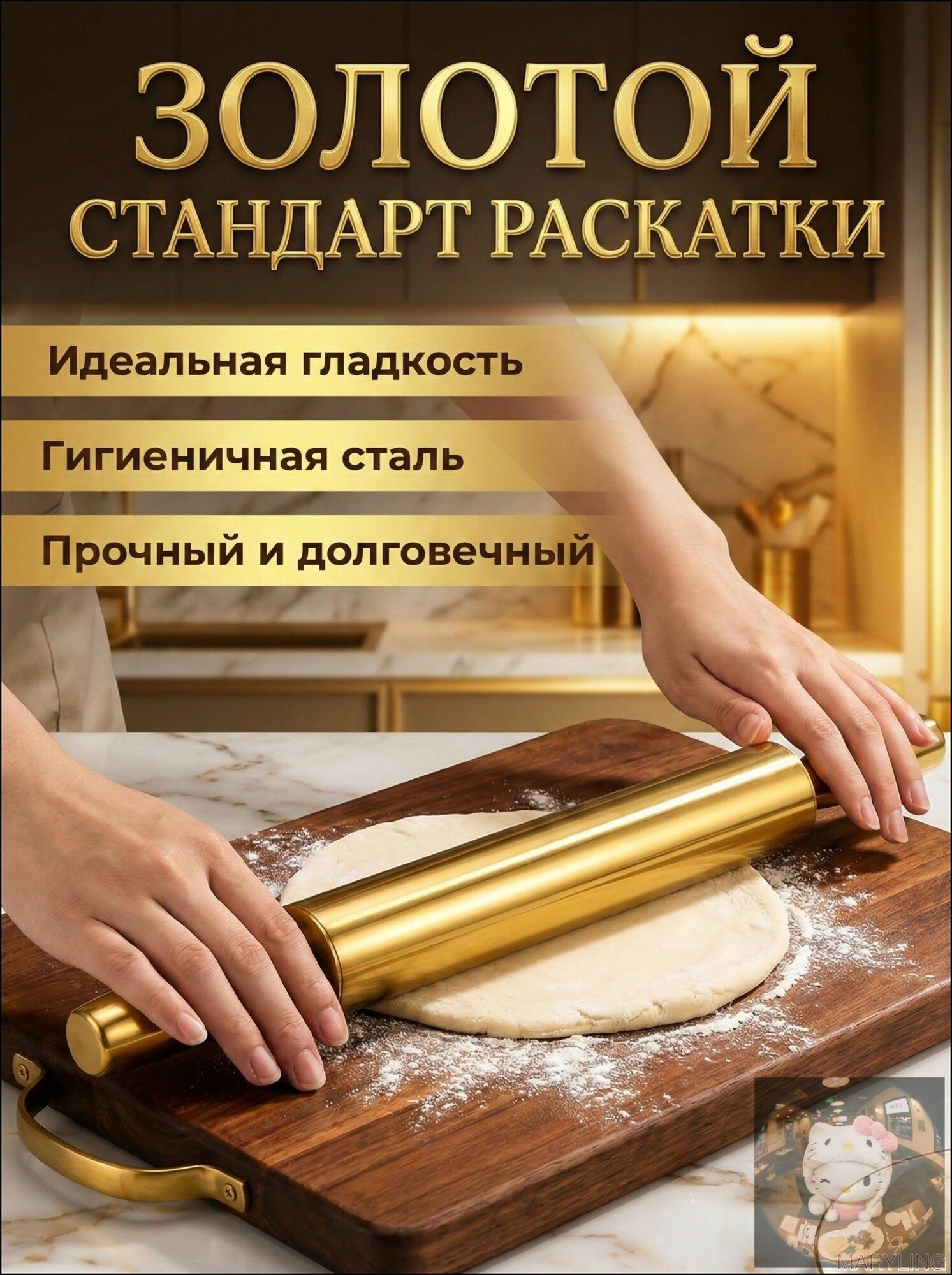 Скалка металлическая для раскатки теста, модель A155, серебристая, золотая, радужная