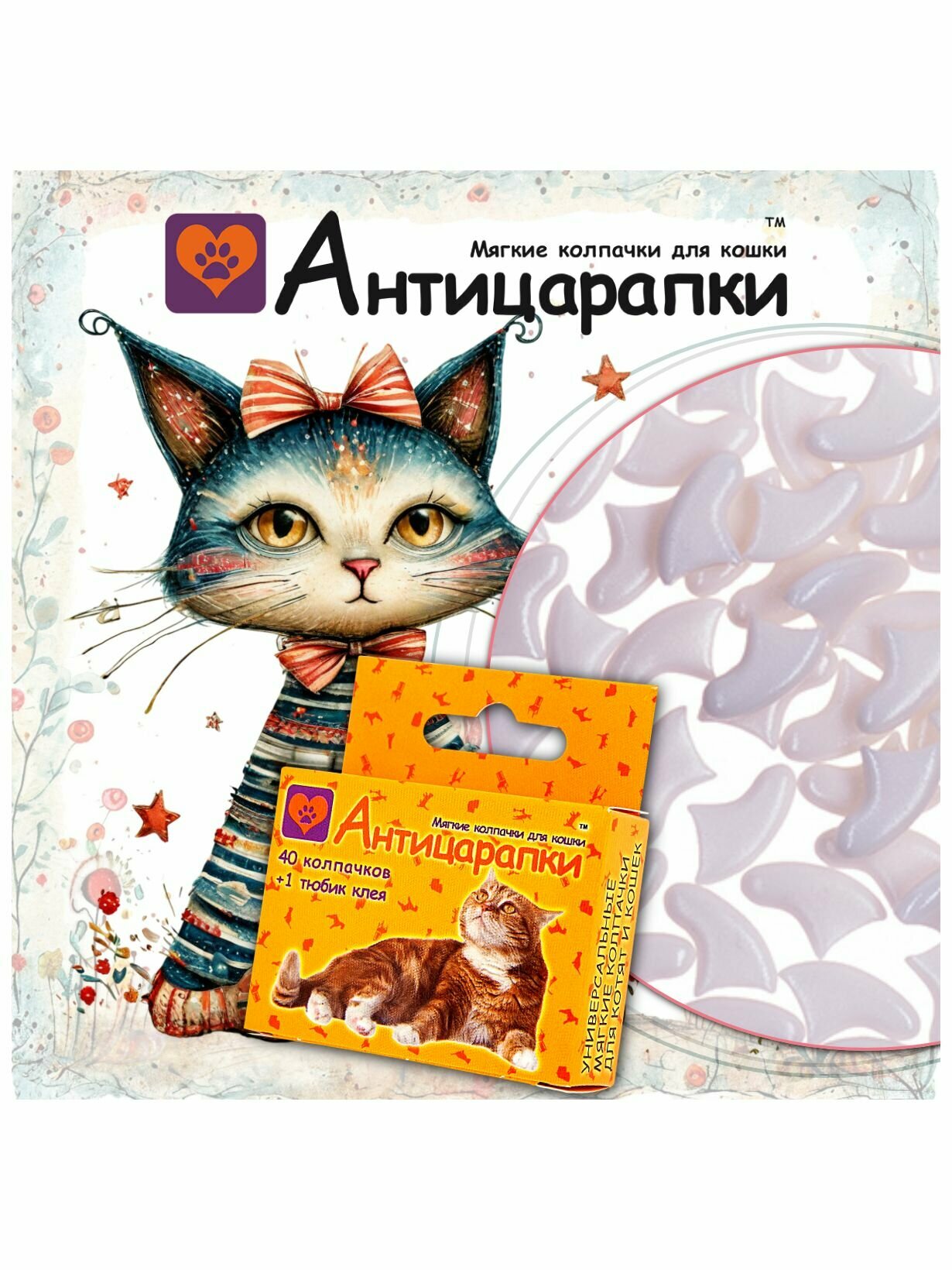 Колпачки антицарапки для кошек на когти, белые 40 шт