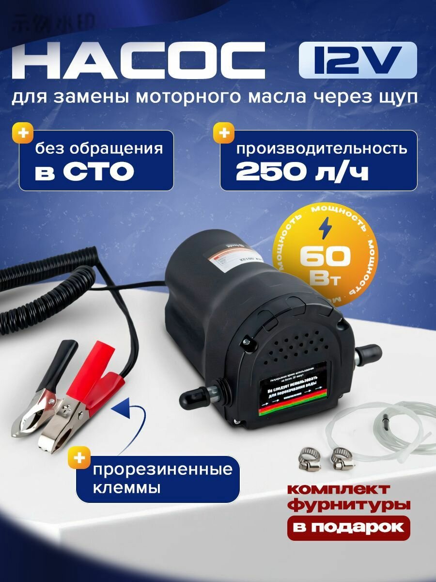 Насос для ГСМ топливный перекачка