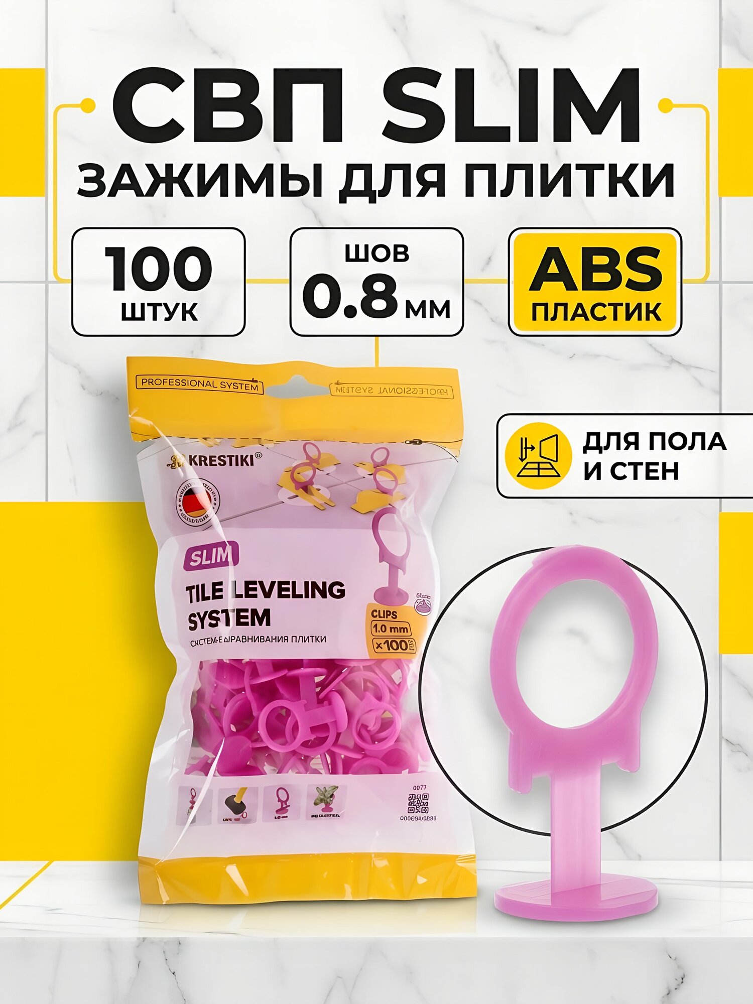 Зажим для выравнивания плитки 0.8-10 мм, 100 шт, СВП Slim, розовые, 3D Krestiki, 3456602