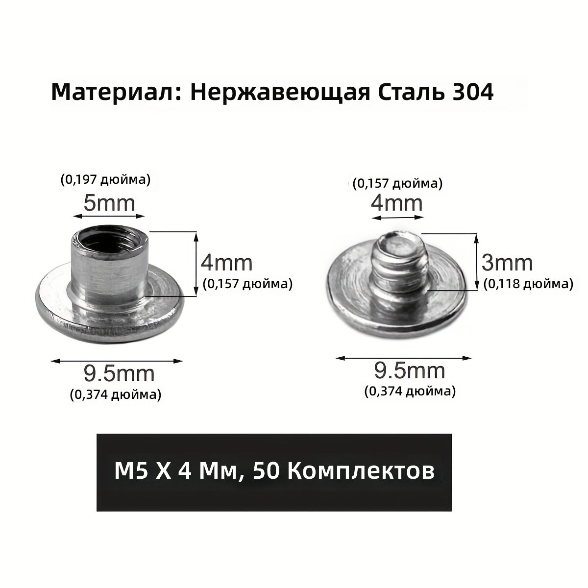 Переплетные винты Чикаго 5×4 мм из нержавеющей стали, с крестовым шлицем, 100 шт (50 комплектов) для фотоальбомов, книг, сумок и рукоделия