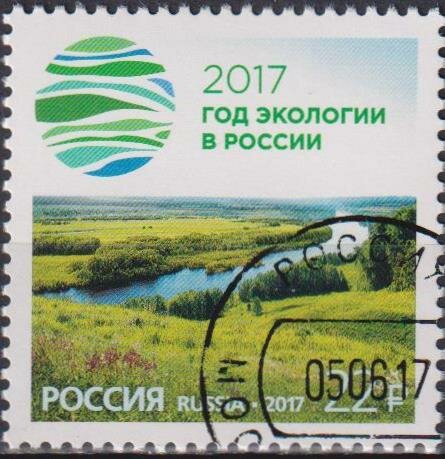 Почтовые марки Россия 2017г. "Год экологии - 2017" Природа U