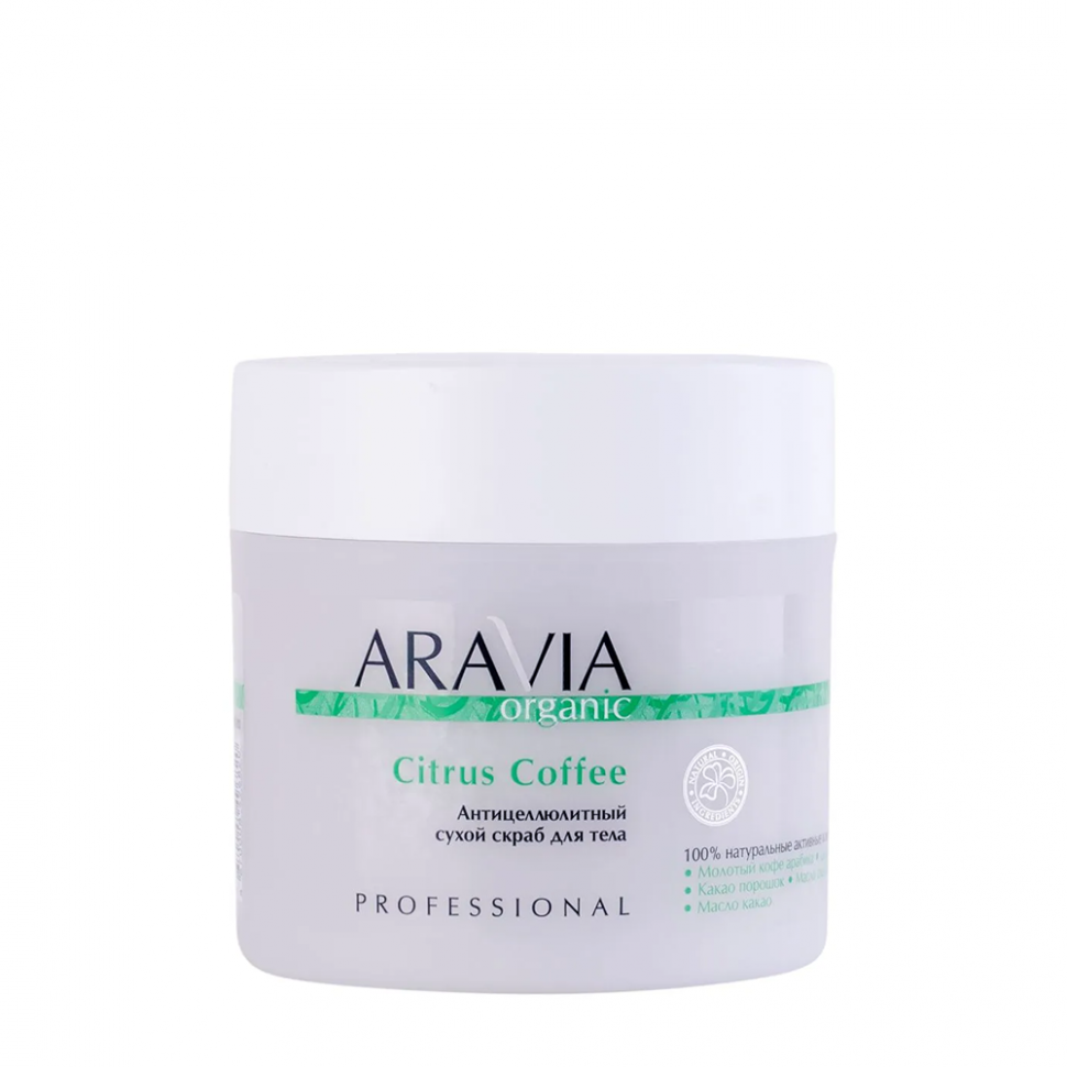 Скраб для тела Coitrus Coffee ORGANIC - 300 г