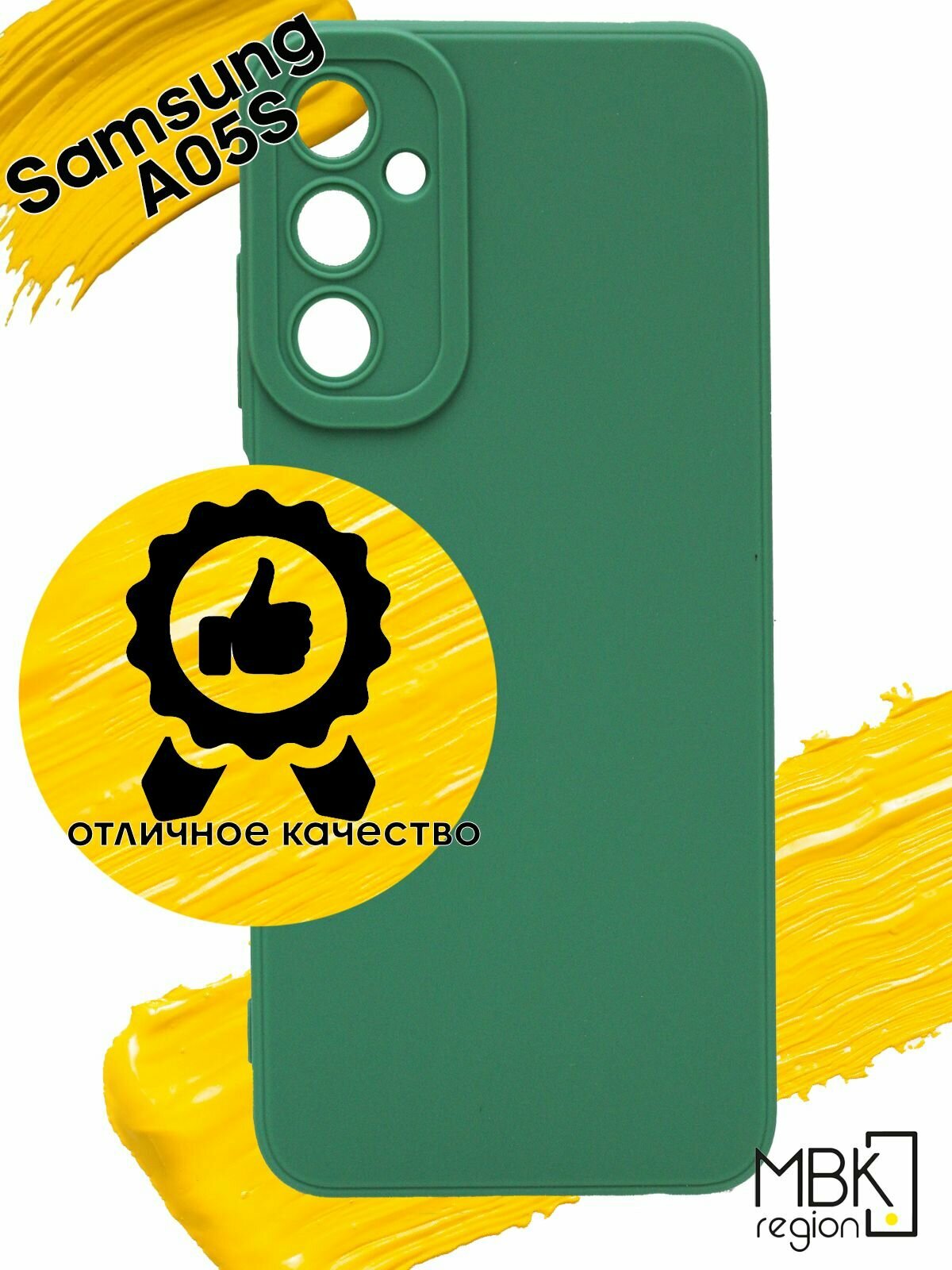 Чехол для Samsung Galaxy A05s / чехол на самсунг а05с зеленый