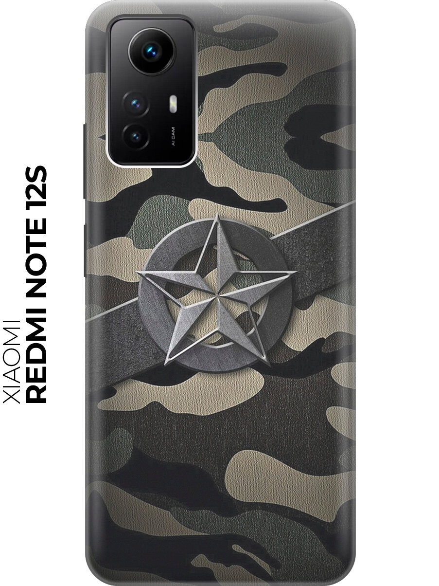 Силиконовый чехол на Xiaomi Redmi Note 12s / Сяоми Редми Ноут 12с с рисунком "Звезда"