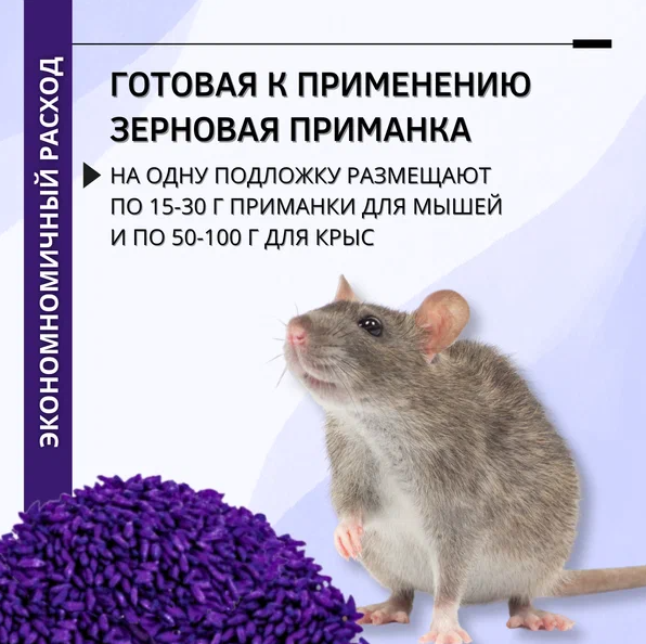 Вендетта зерно от крыс и мышей 500 г