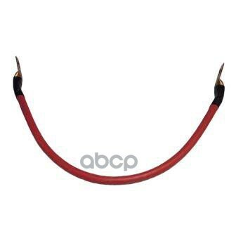 Провод АКБ для а/м! 0.25 м, d= 50 м КАМАЗ KAMAZ арт. 53203724094